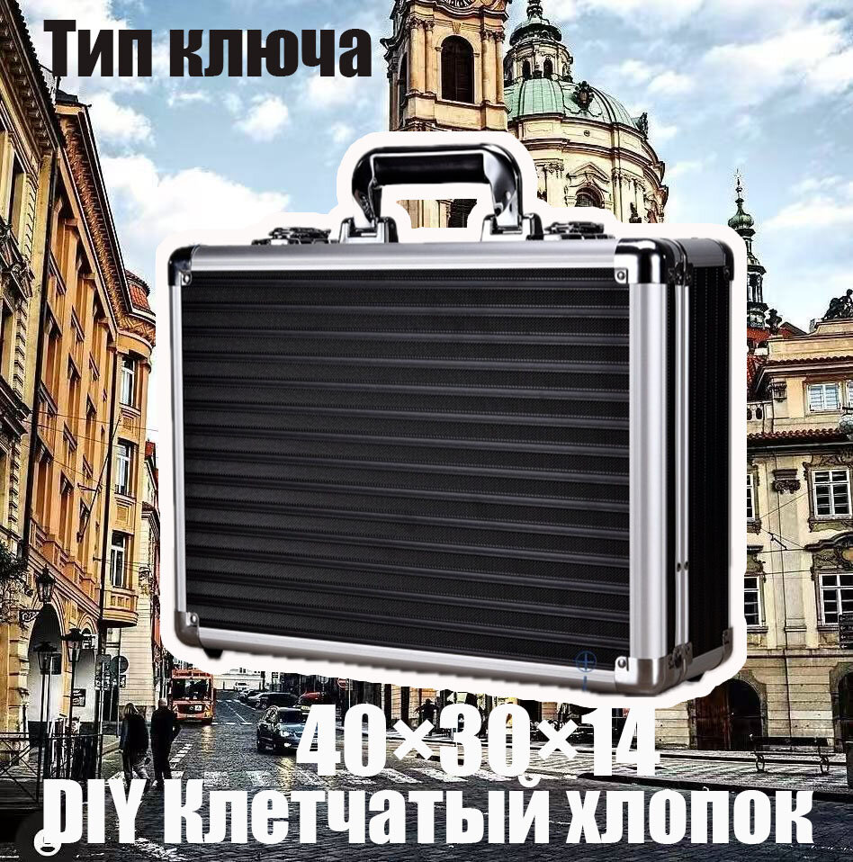 Кейс ударопрочный