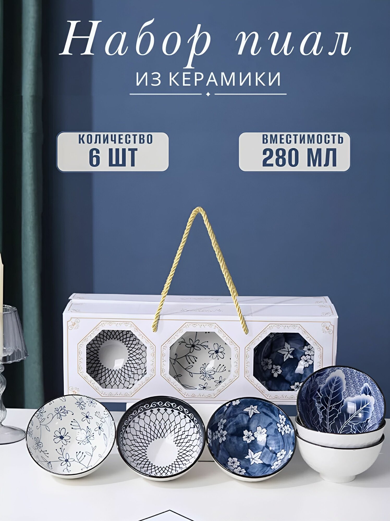 Набор тарелок для супа 6 шт/ Набор керамических тарелок