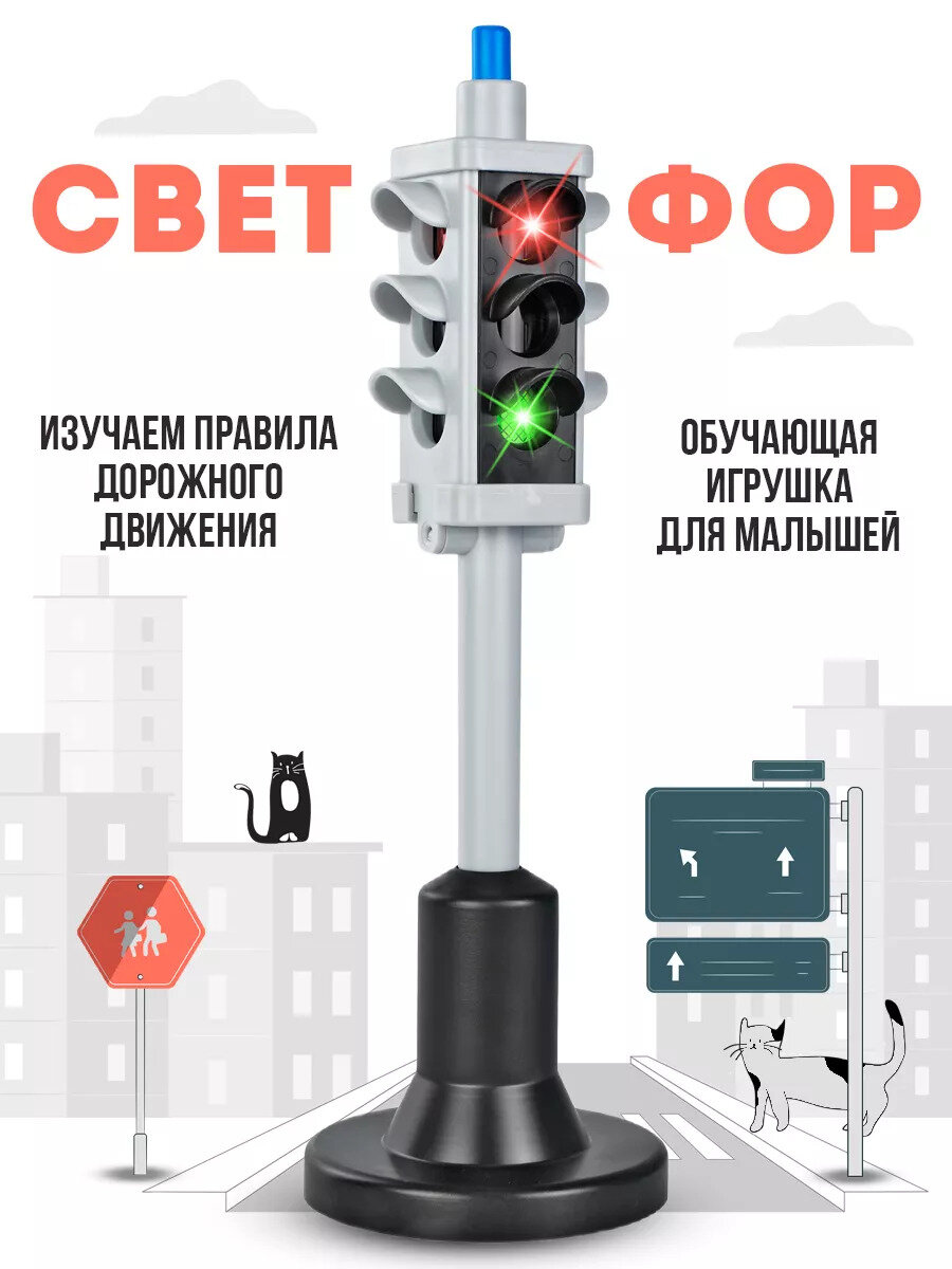 Игрушка светофор Форма