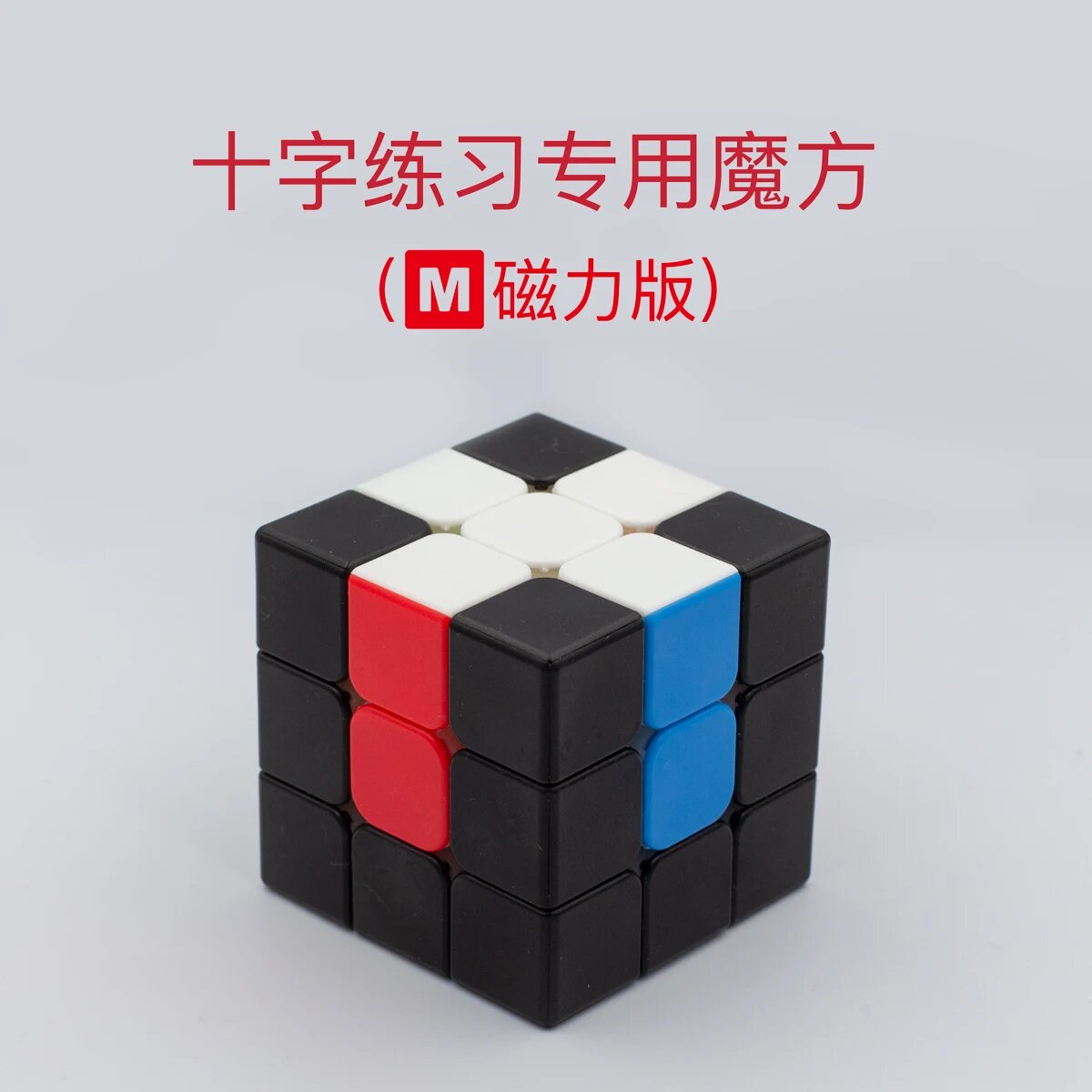 Магнитный кубик Рубика 3x3 Cross magnetic