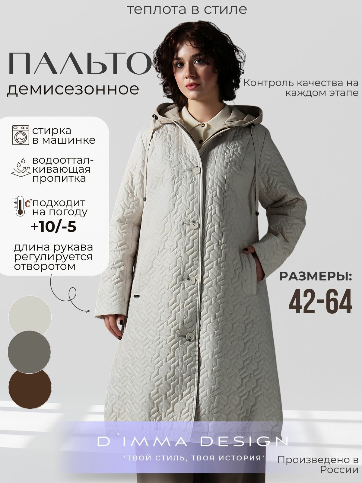 Пальто Умбрия