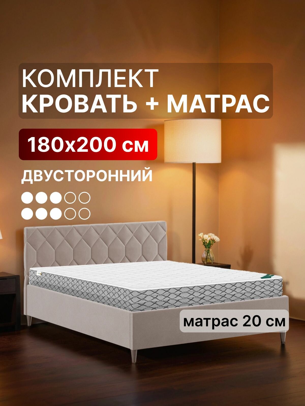 Кровать 180х200 с матрасом с подъемным механизмом двуспальная Техас-М с ящиком для белья, велюр бежевый