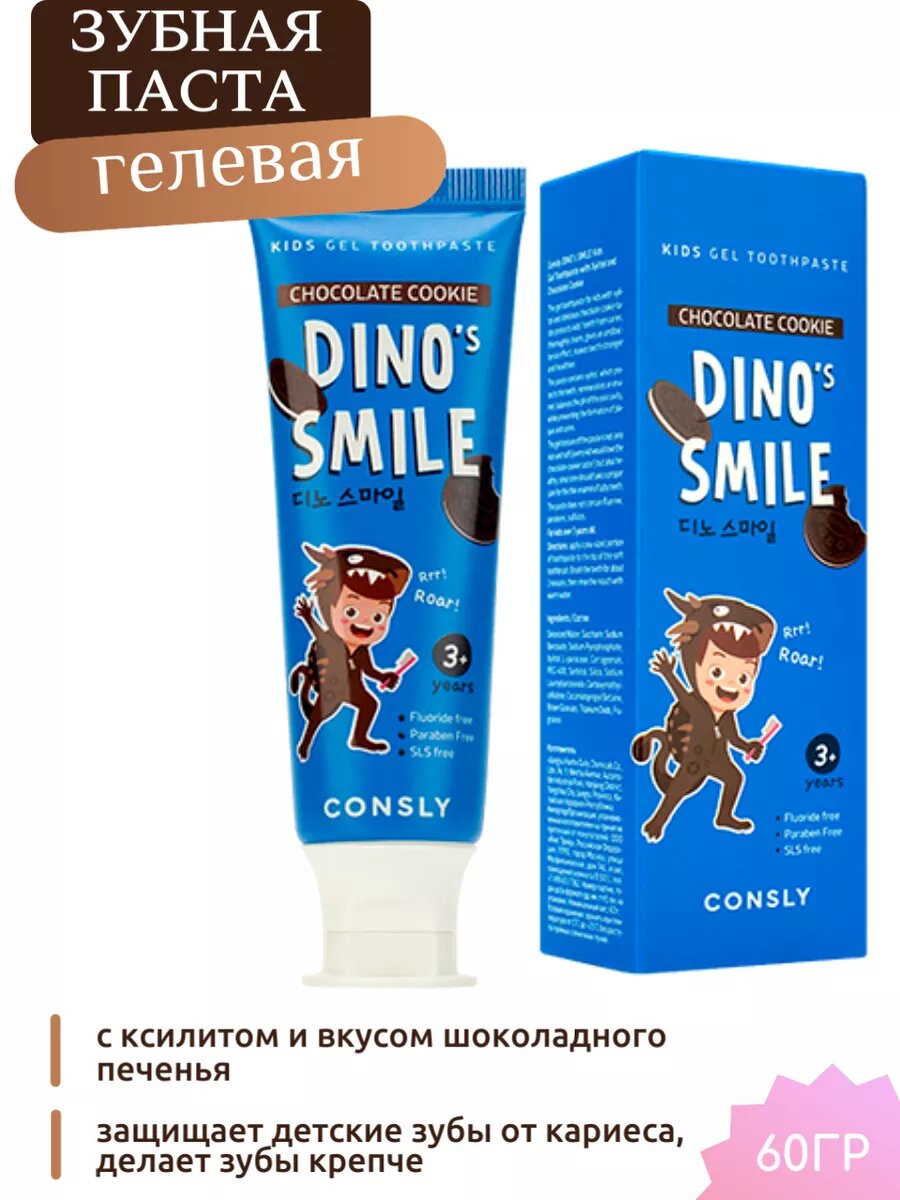 Детская зубная паста cо вкусом печенья консли Корея