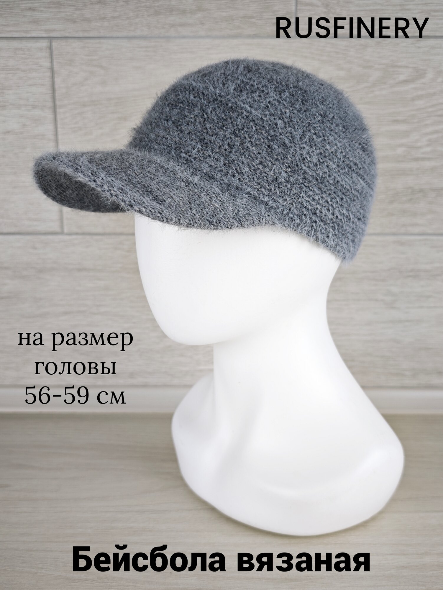 Козырёк  для девочек и женщин