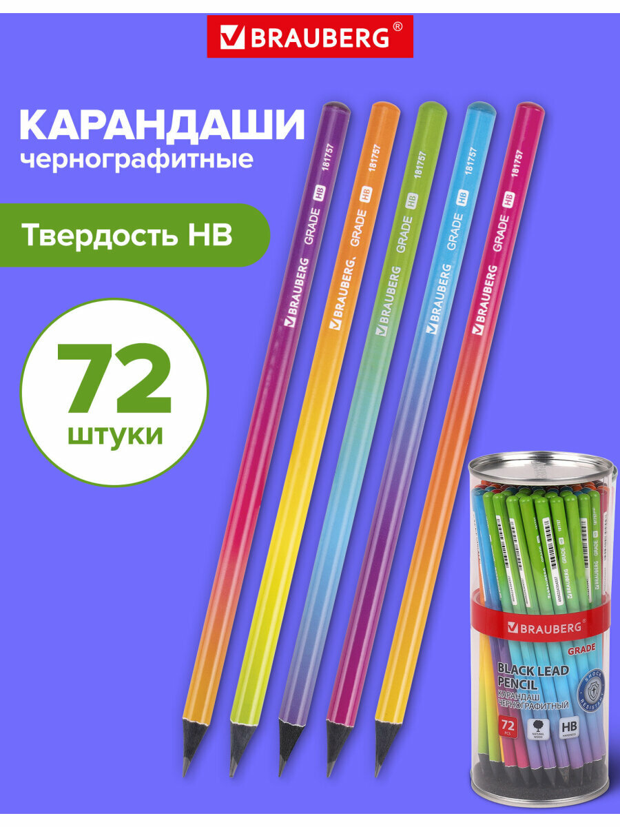Карандаши простые чернографитные Hb, Brauberg Grade, Выгодный Комплект 72 штуки, корпус ассорти, 880757