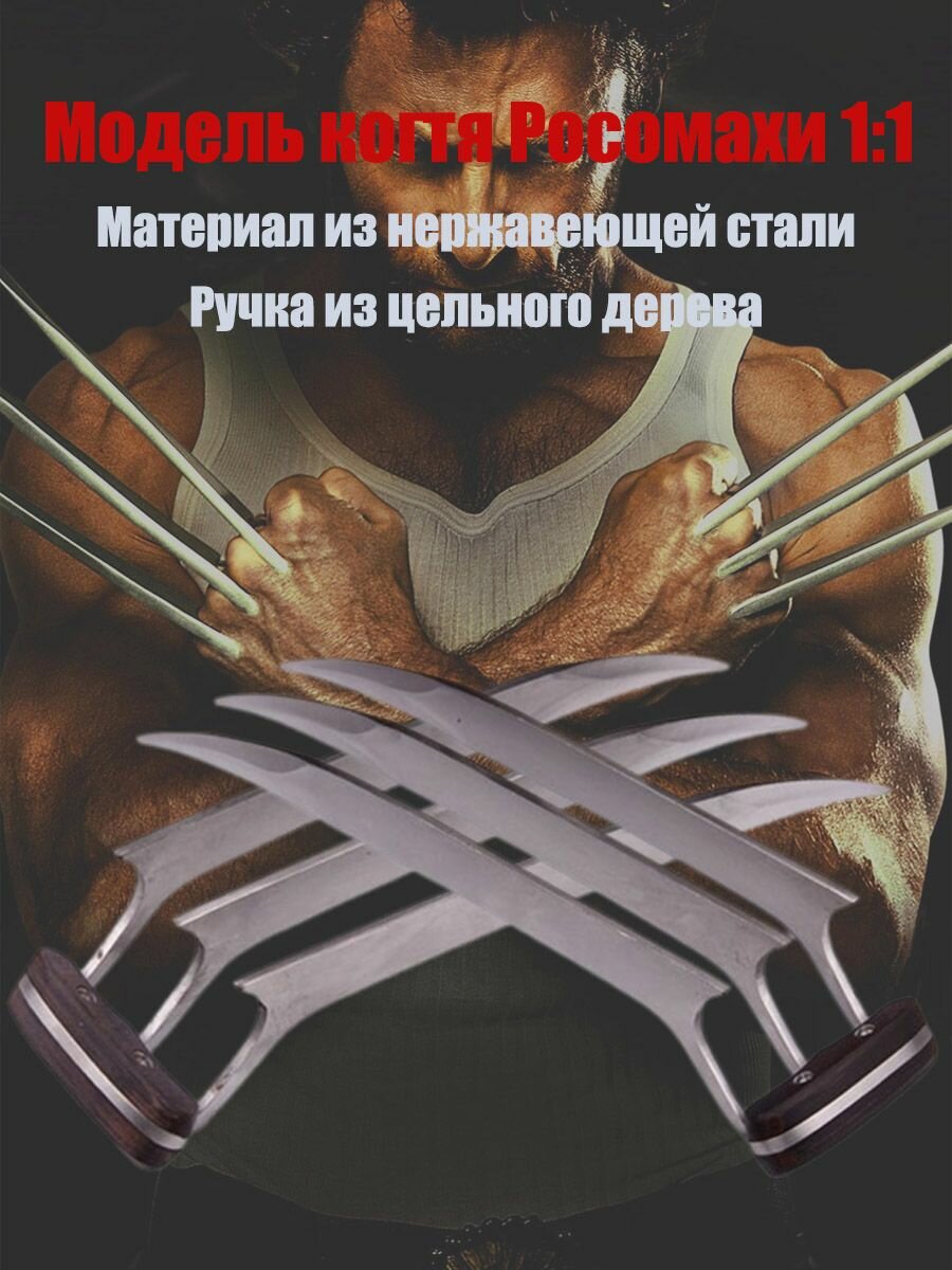 25 см аниме когти росомахи жесткие когти с лезвием Логана