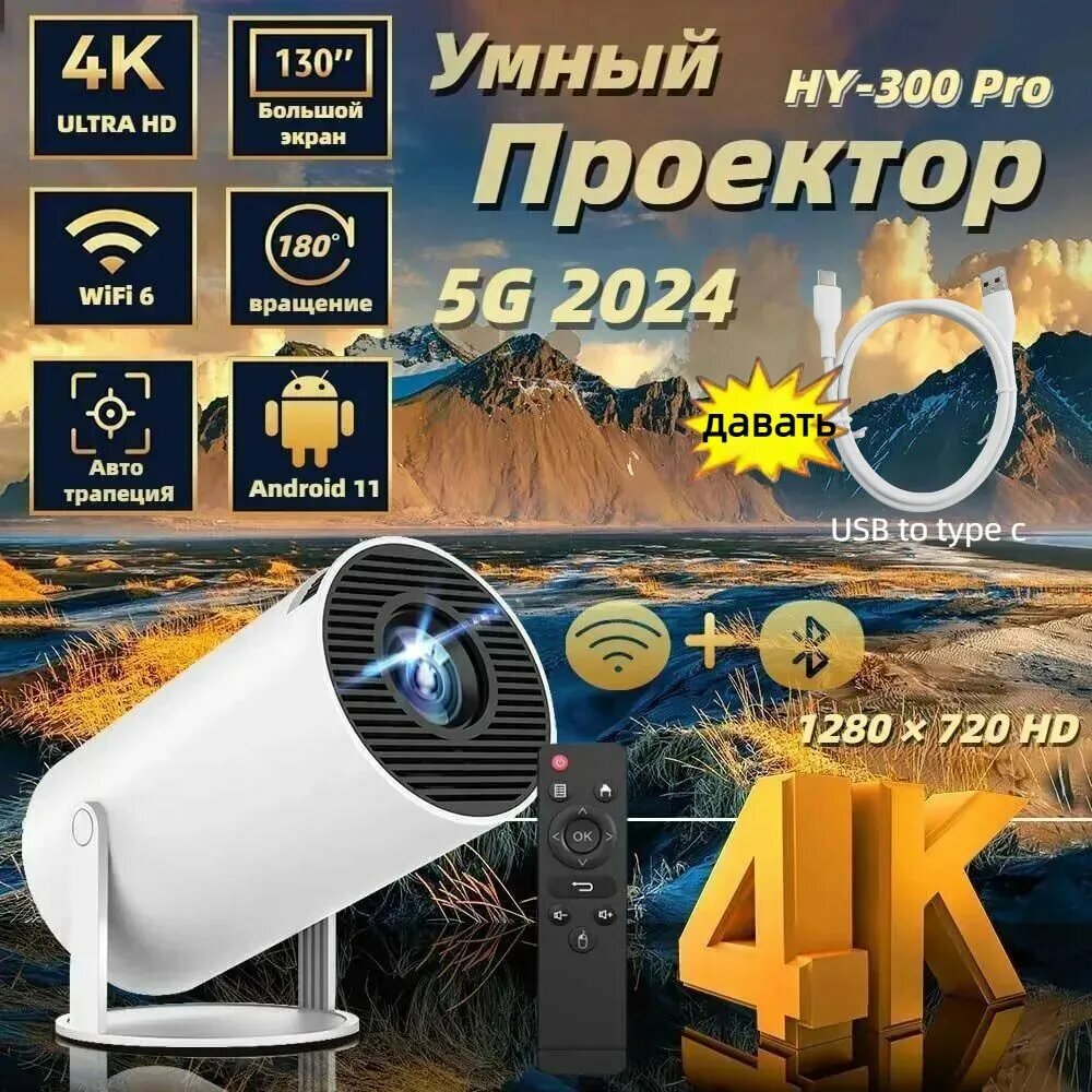 Гобо-проектор