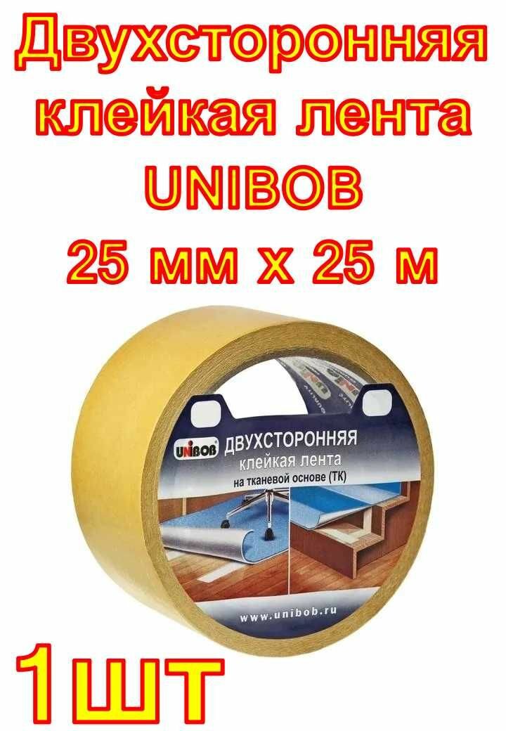 Двухсторонняя клейкая лента UNIBOB тканевая 25 мм х 25 м