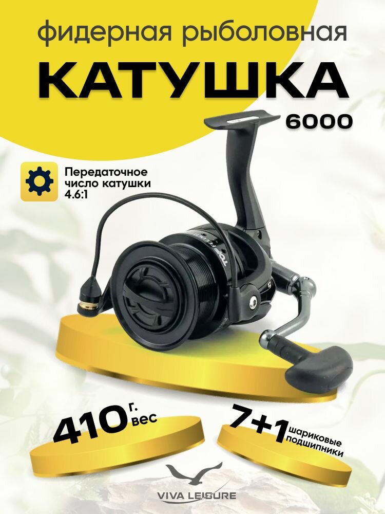 Катушка фидерная Viva Top Feeder 6000 (7+1ВВ)