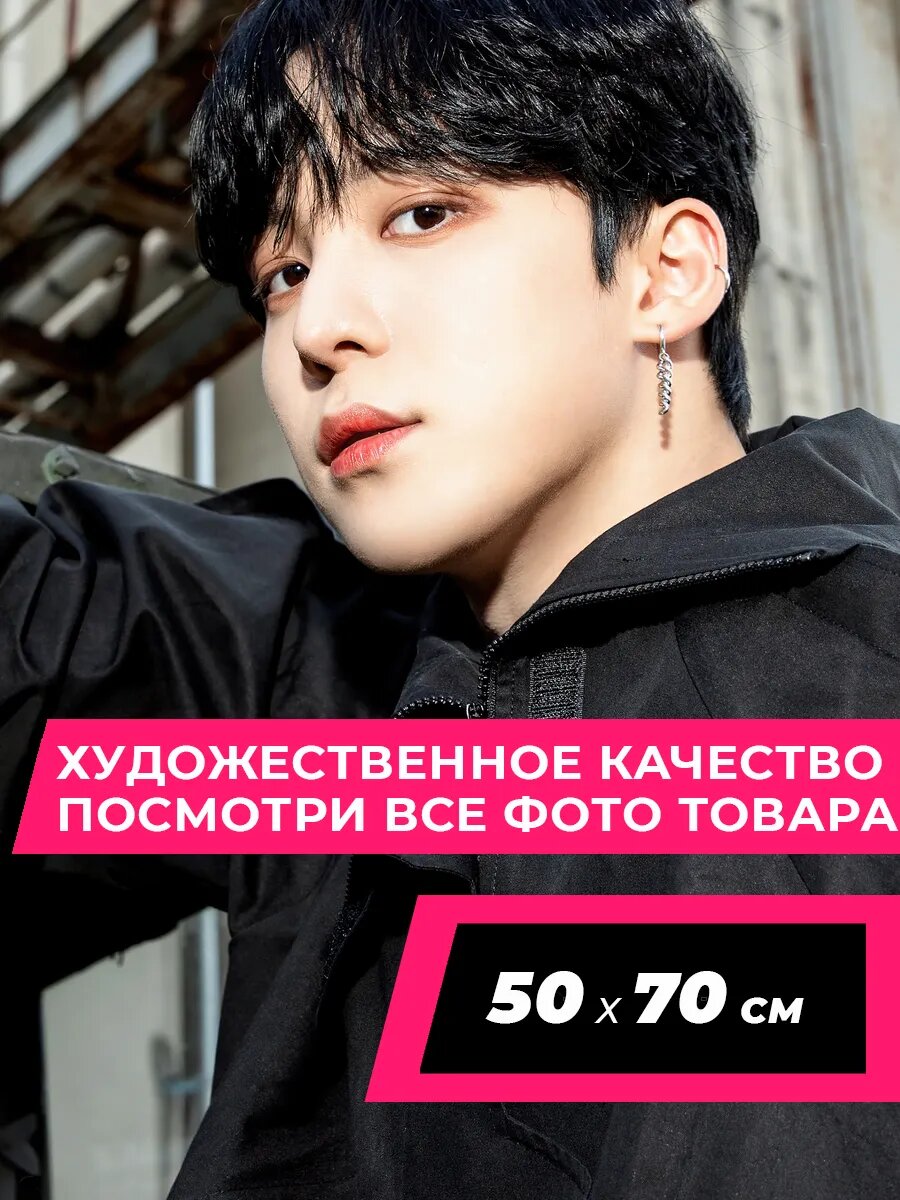 Постер Ateez на стену 7 Эйтиз 50 на 70, матовая фотобумага премиум качества