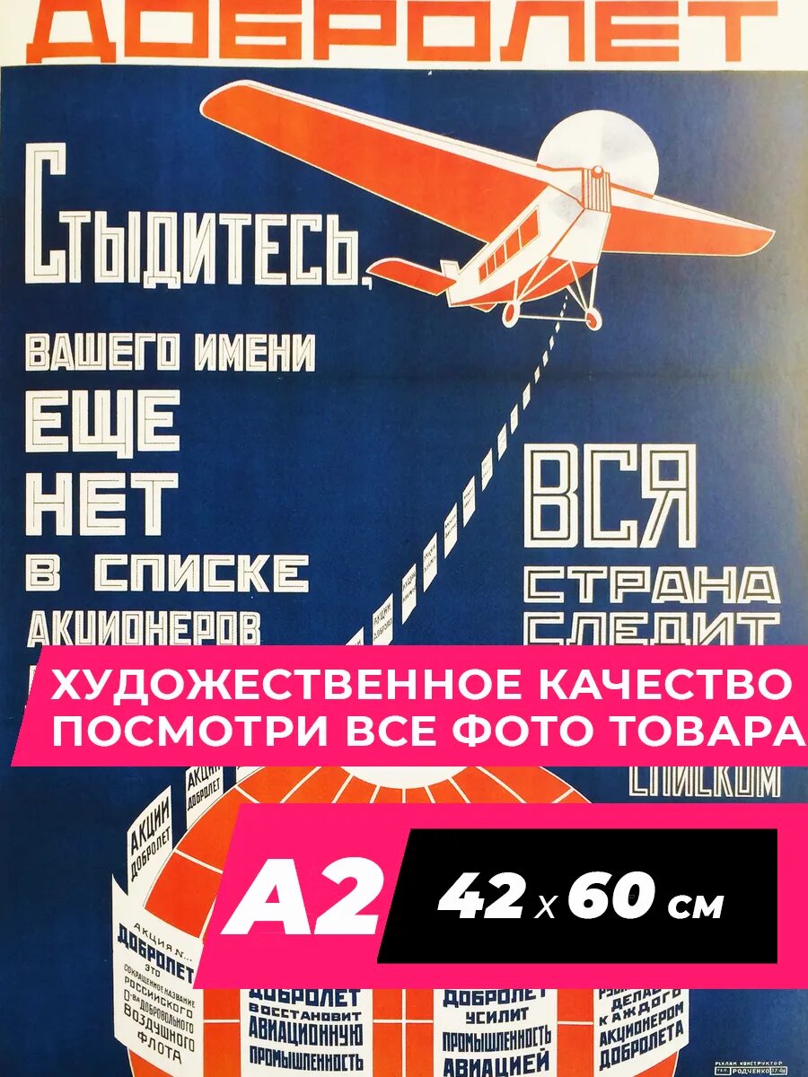 Постер Маяковский советский плакат на стену A2, матовая фотобумага премиум качества