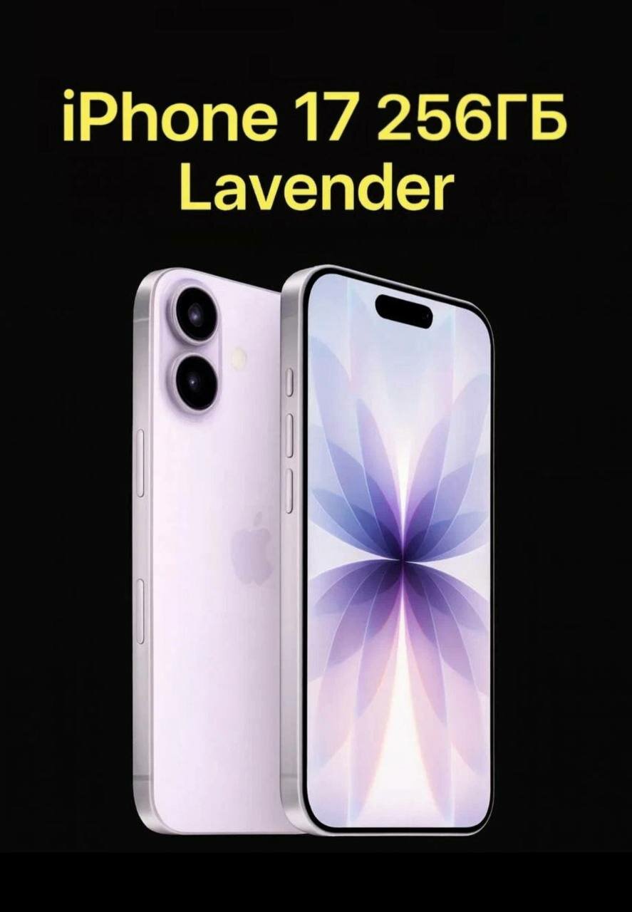 Смартфон Apple iPhone 17 256 Гб Dual eSIM Lavender, OLED, ProMotion, A19, 6.3", 120 Hz (без RuStore)