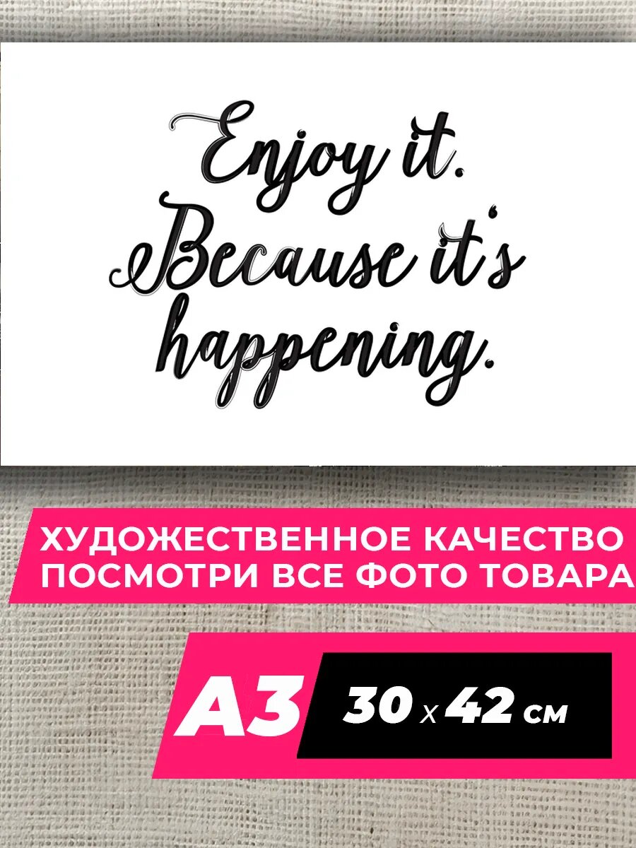 Наслаждайся этим потому что это происходит A3