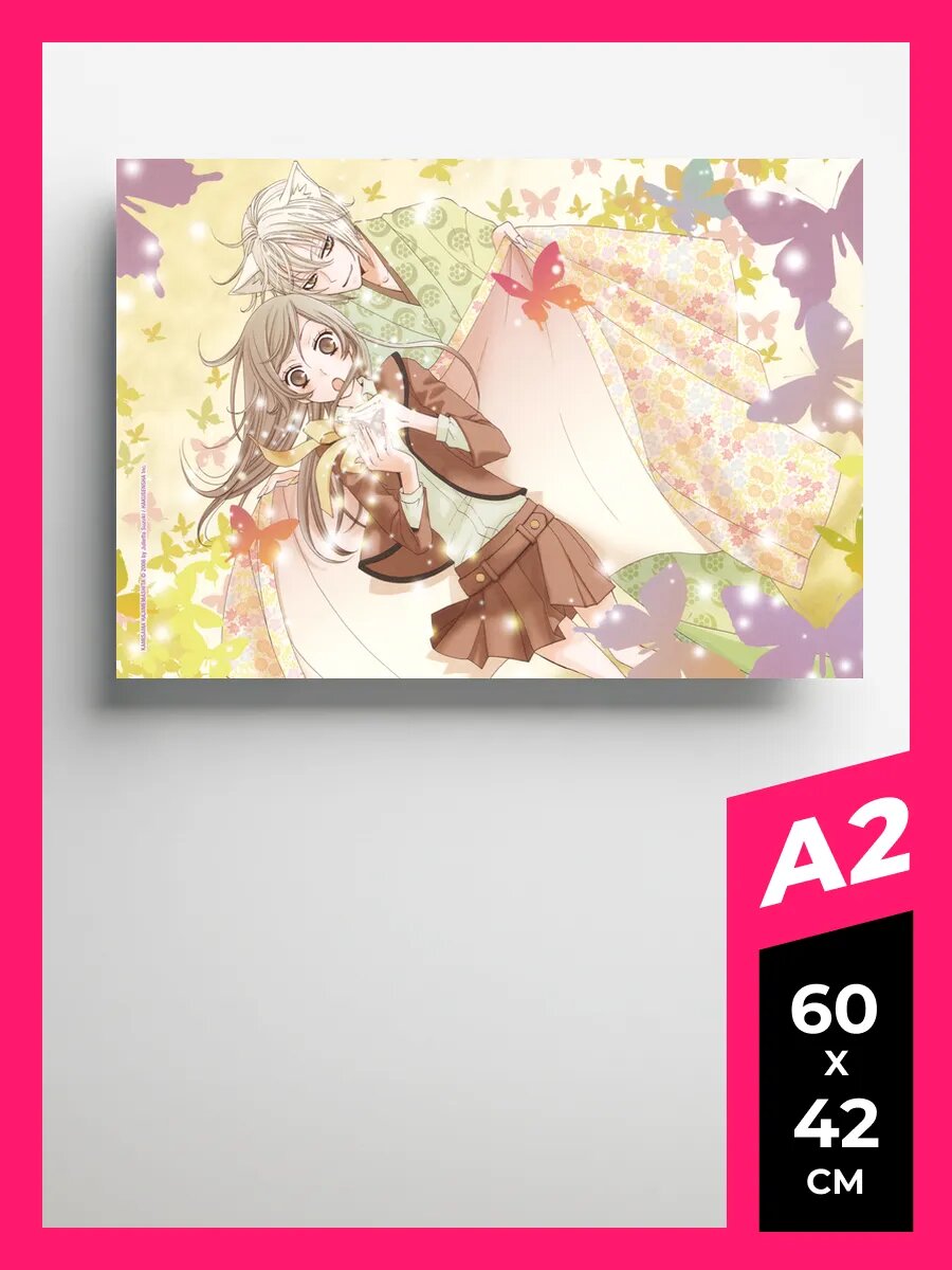 Постер Очень приятно Бог плакат анимэ 37 A2, матовая фотобумага премиум качества