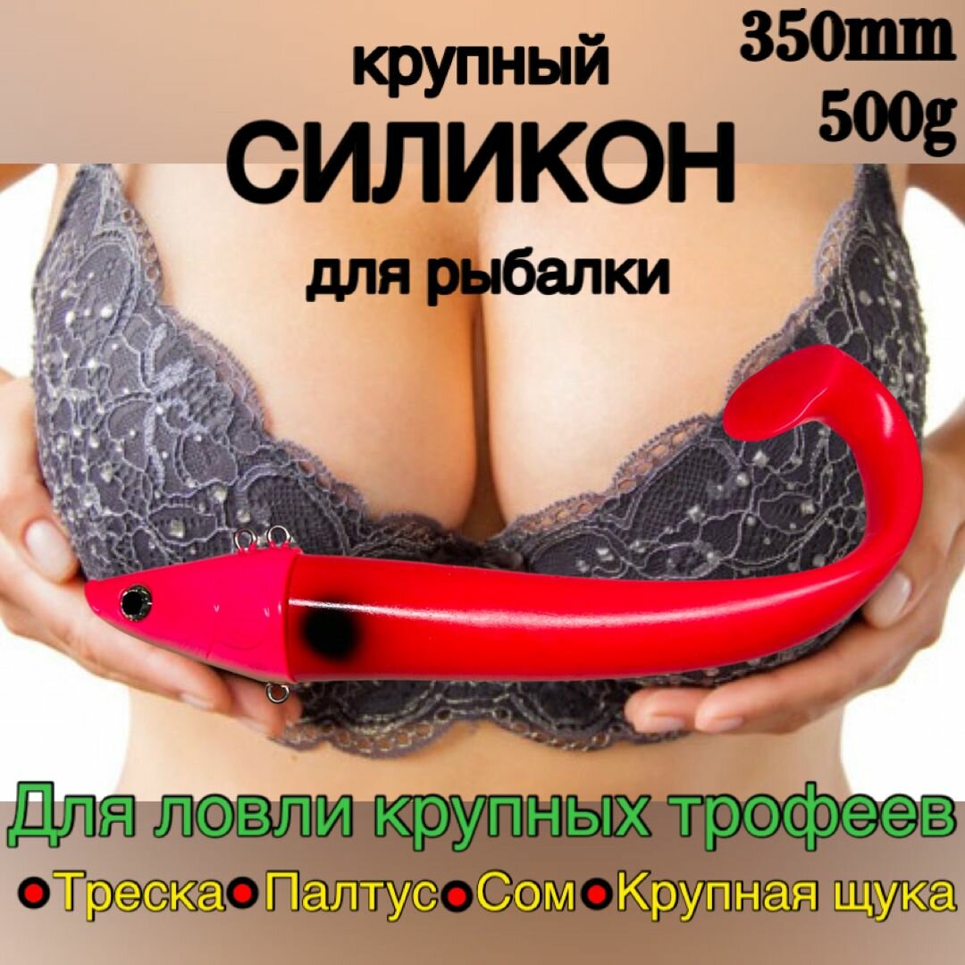 Крупная силиконовая приманка с головкой, для ловли палтуса, трески, крупной щуки, сома, морского окуня