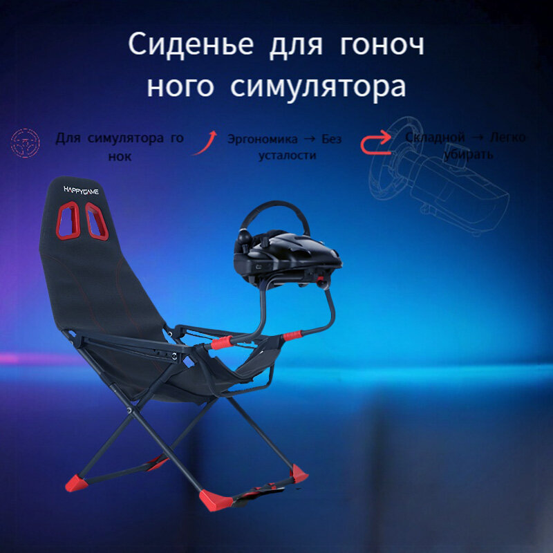 Стойка для игрового руля, складная, регулируемая по высоте, совместима с Logitech G920, G923, G27 и другими моделями. (Не включает игровой руль и педали)