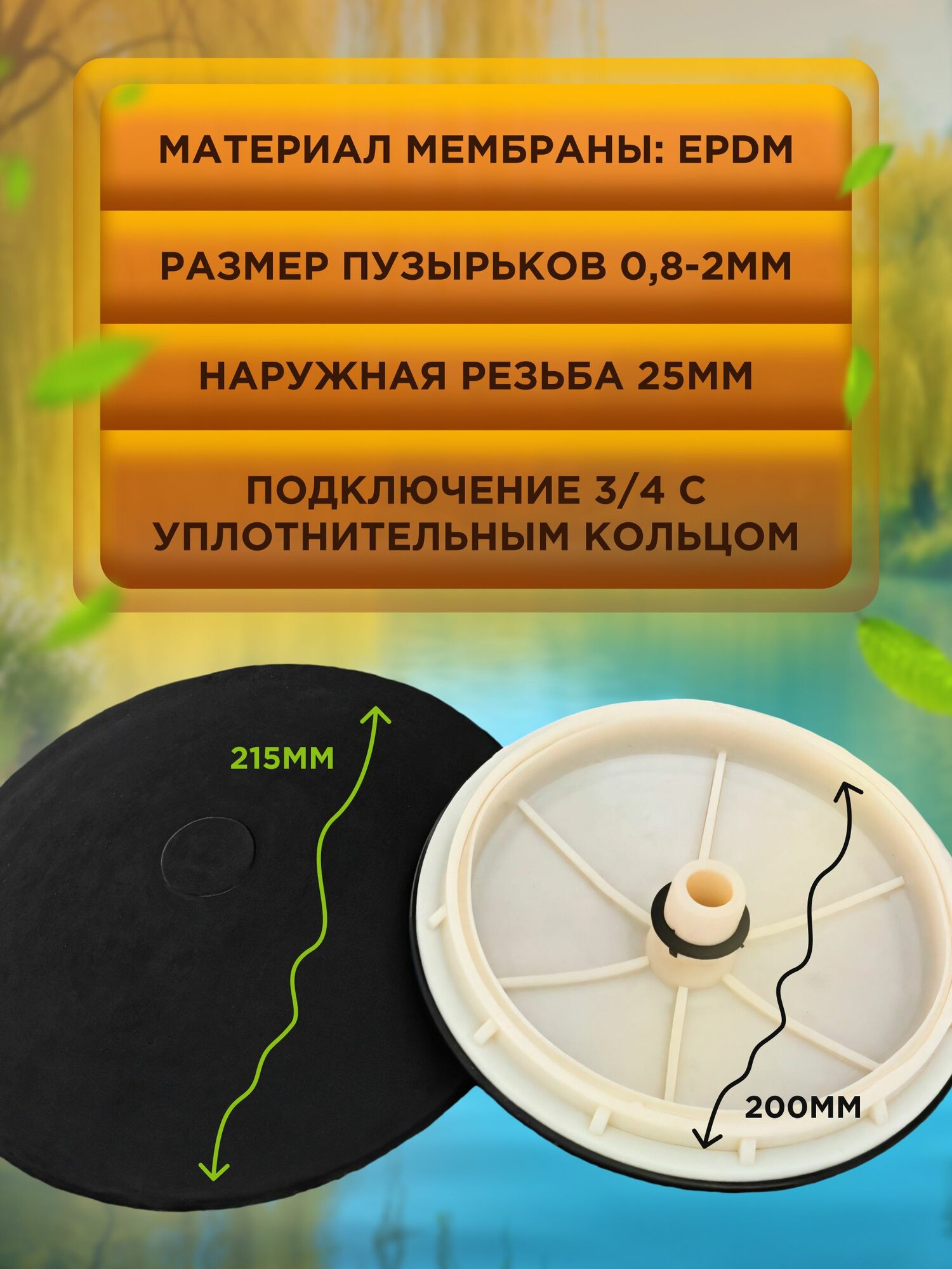 Аэратор для пруда — фото 1