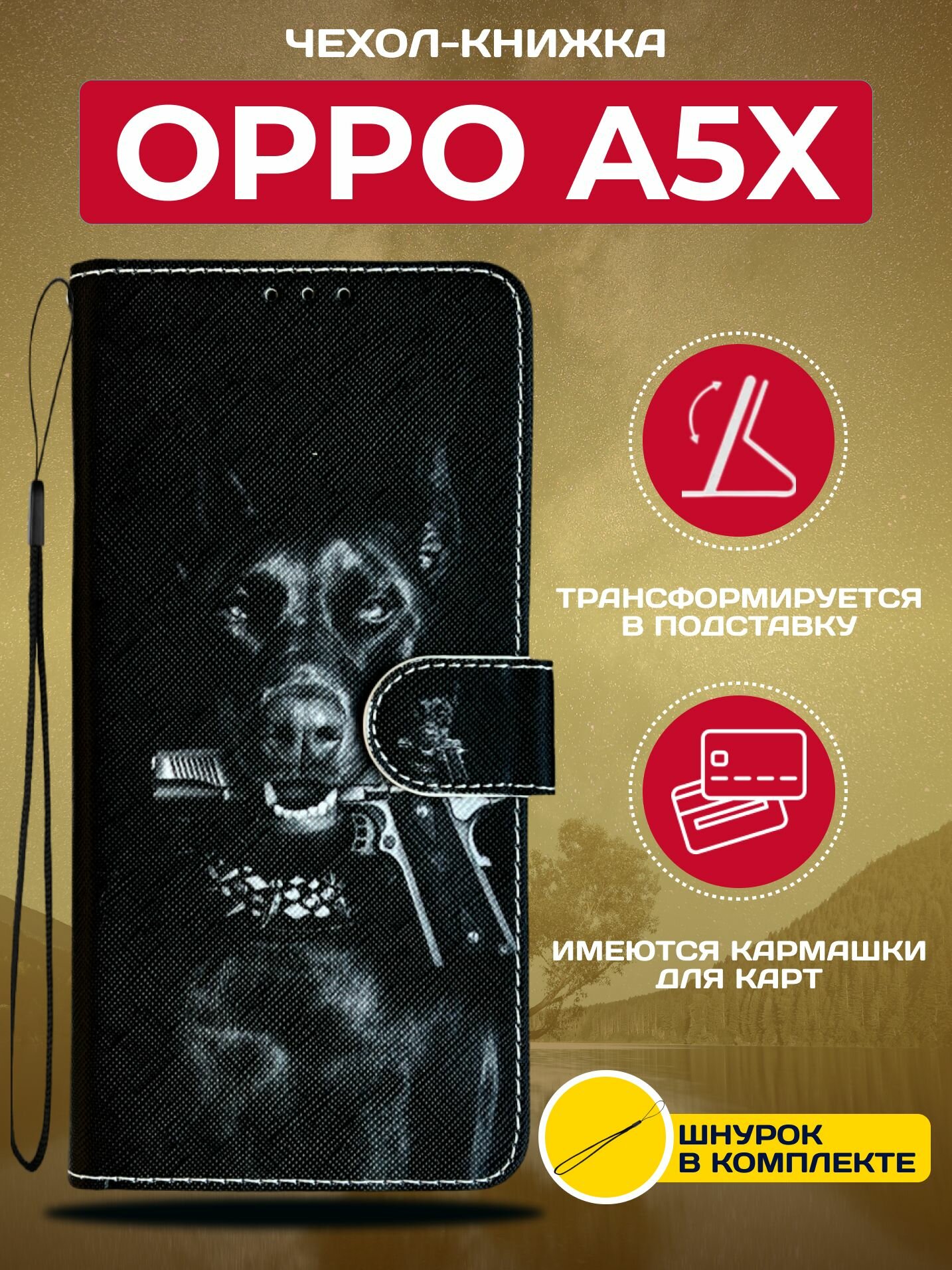 Чехол книжка wallet case на Oppo A5X / Оппо А5Х с рисунком (Доберман)