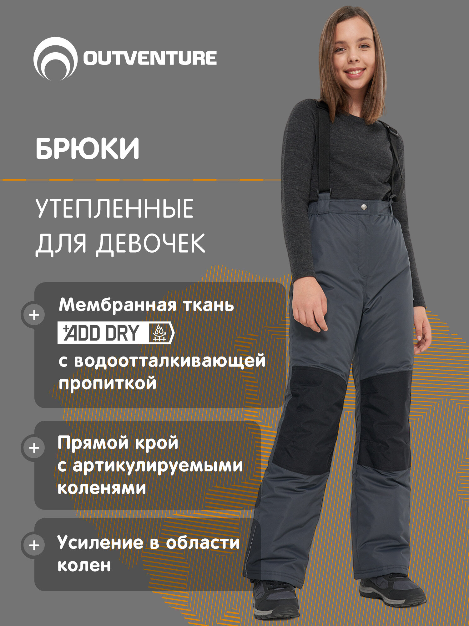 Брюки утеплённые Travel Girls' Padded Pants