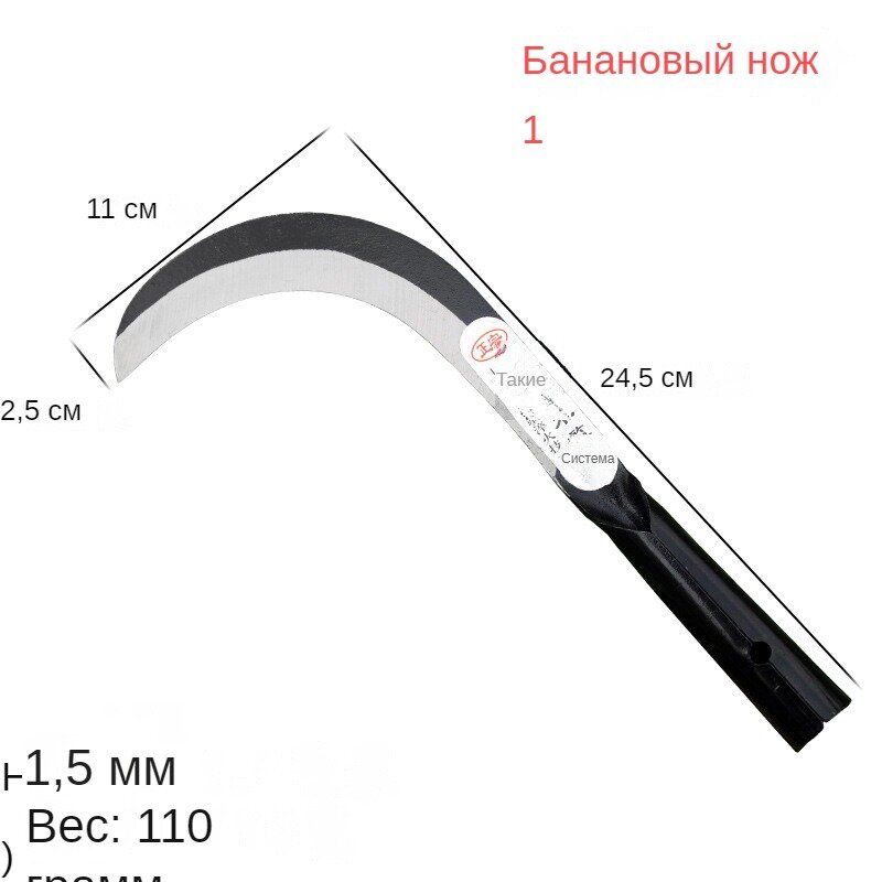 Серп стальной для уборки урожая – сельскохозяйственный нож с зазубренным лезвием, нескользящей ручкой и складной