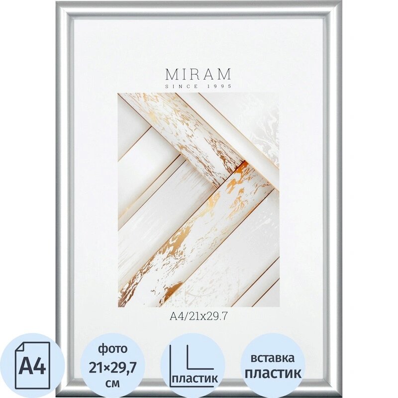 Рамка с ножкой мирам 21х29,7 (A4) 642021-A4 (12)