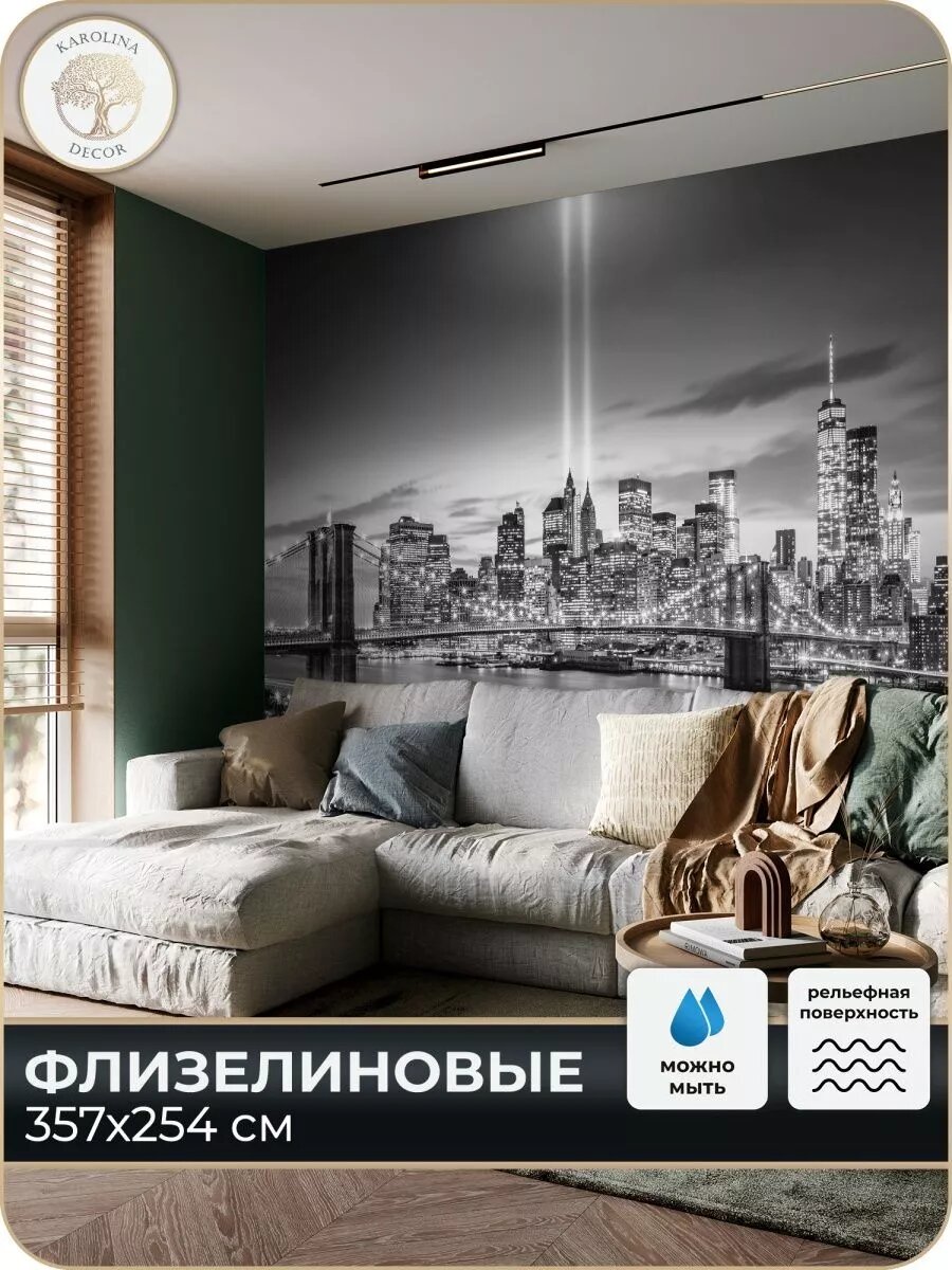 Фотообои Ночной Город в детскую в спальню на кухню 350х250