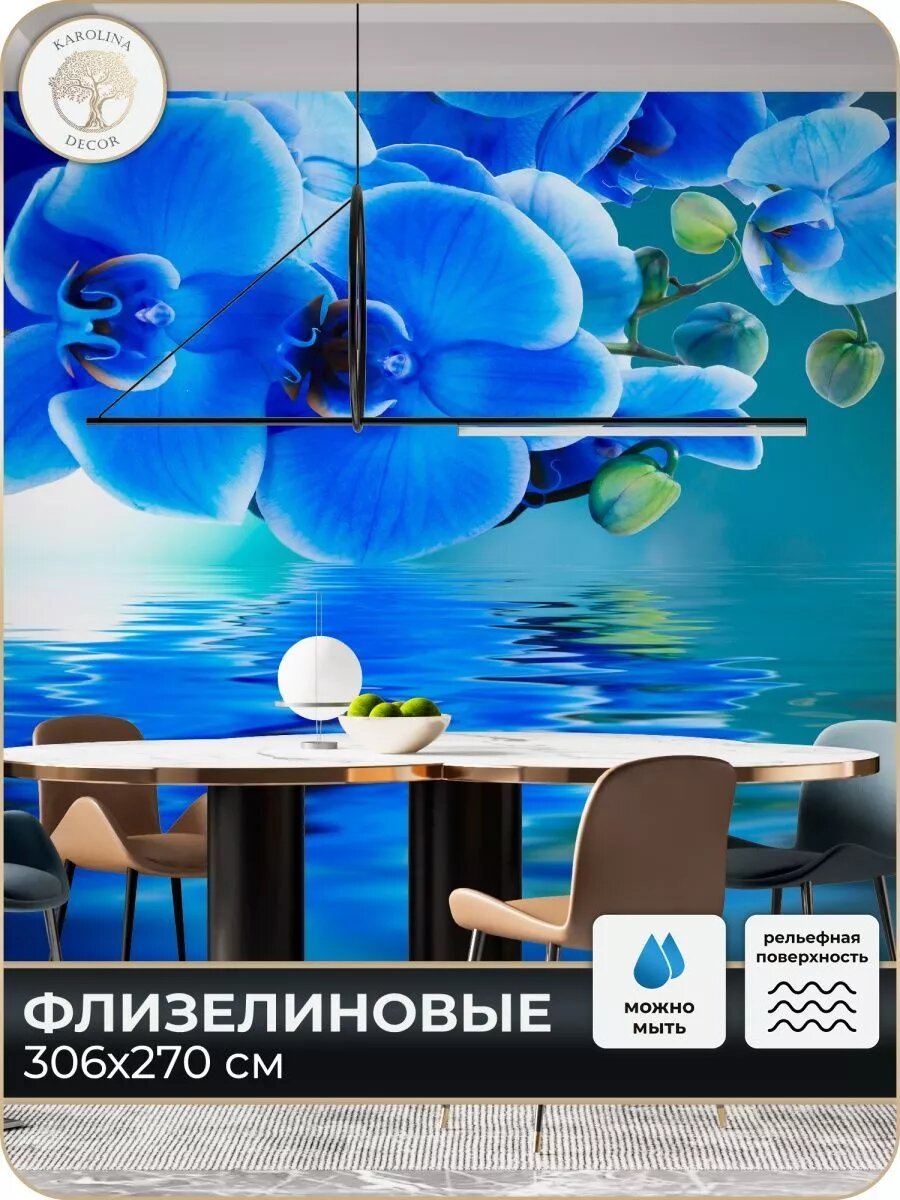 Фотообои Орхидеи в детскую в спальню на кухню 300х270