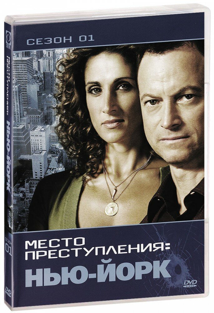 Место преступления: Нью-Йорк: Сезон 1, серии 1-12 (DVD) (2004 год, ДВД диск, DVD Box)