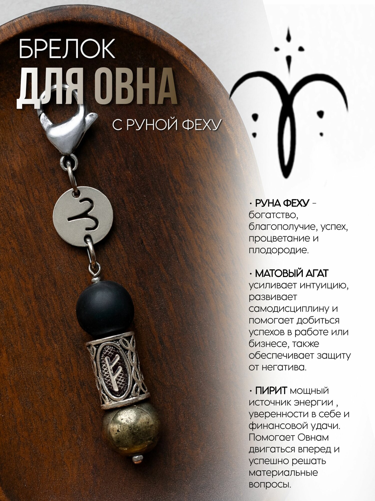 Брелок Fabio Ross Collection