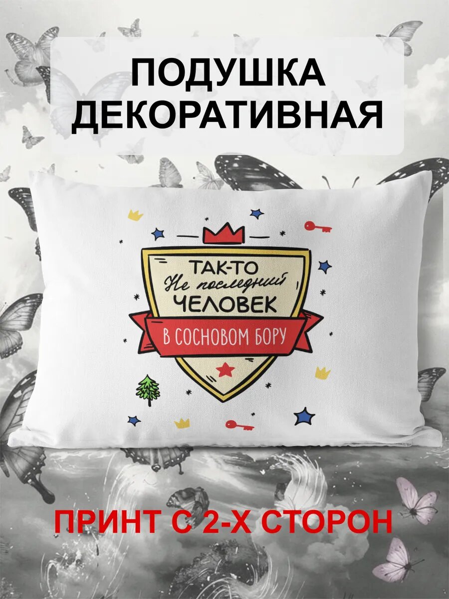Подушка декоративная 25x35