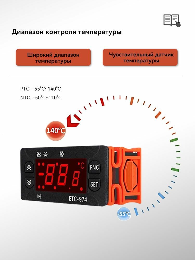 Температурный контроллер ETC-974 холодильный холодильник с двумя сенсорными проводами охлаждения