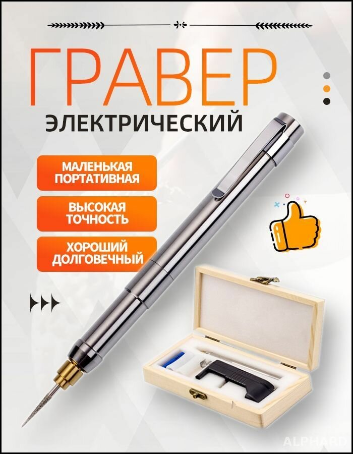Аккумуляторный гравер Grinder 3.7V миниатюрный, премиум для тонких работ