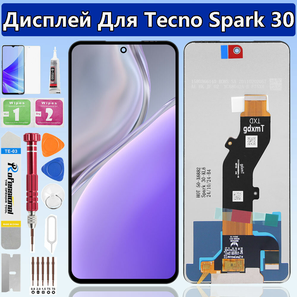 Дисплей Для Tecno Spark 30 (KL6) в сборе с тачскрином, черный