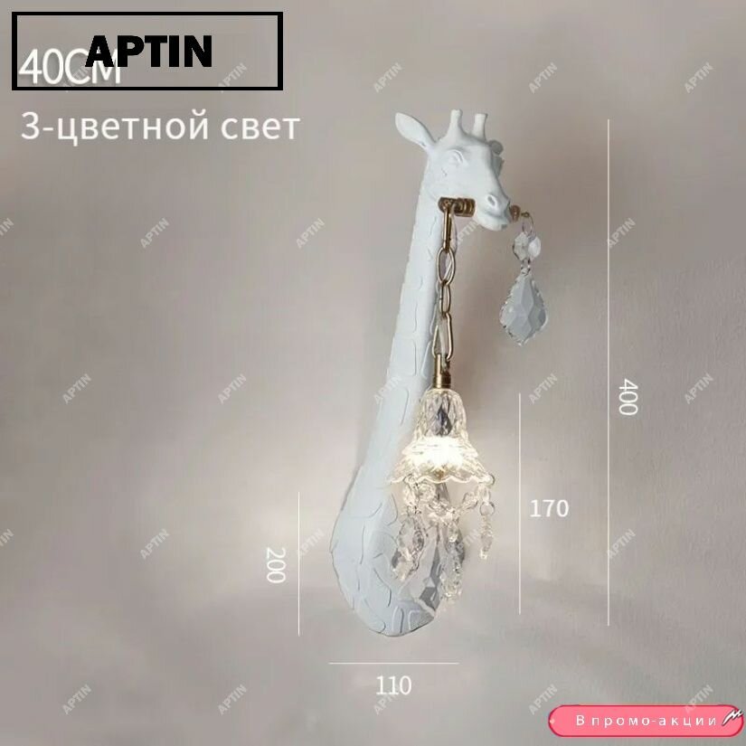 Светильник настенный, 40 см, три цвета света