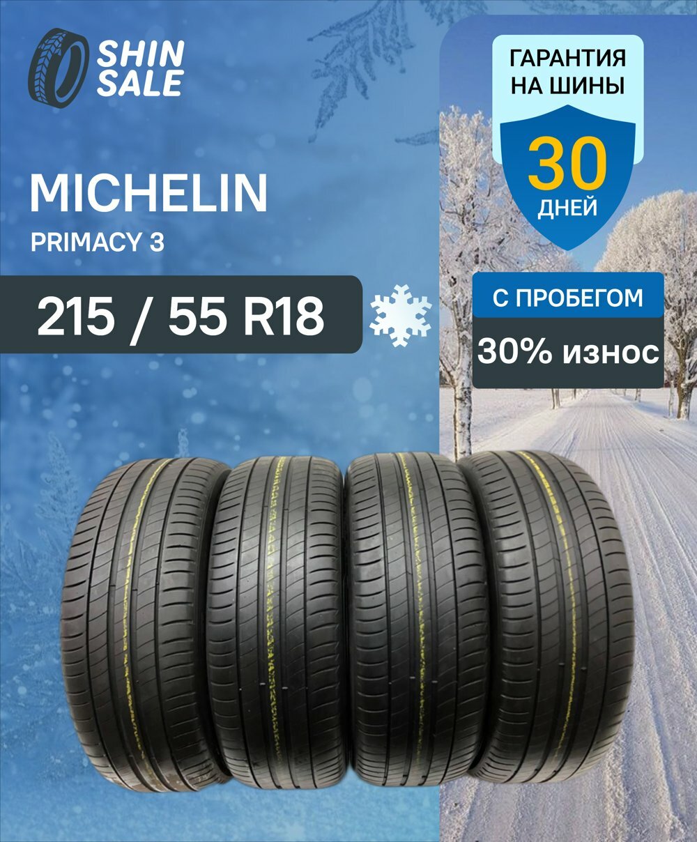 Зимние БУ шины нешипованные Michelin Primacy 3 215/55 R18 30.0% износ T0157583