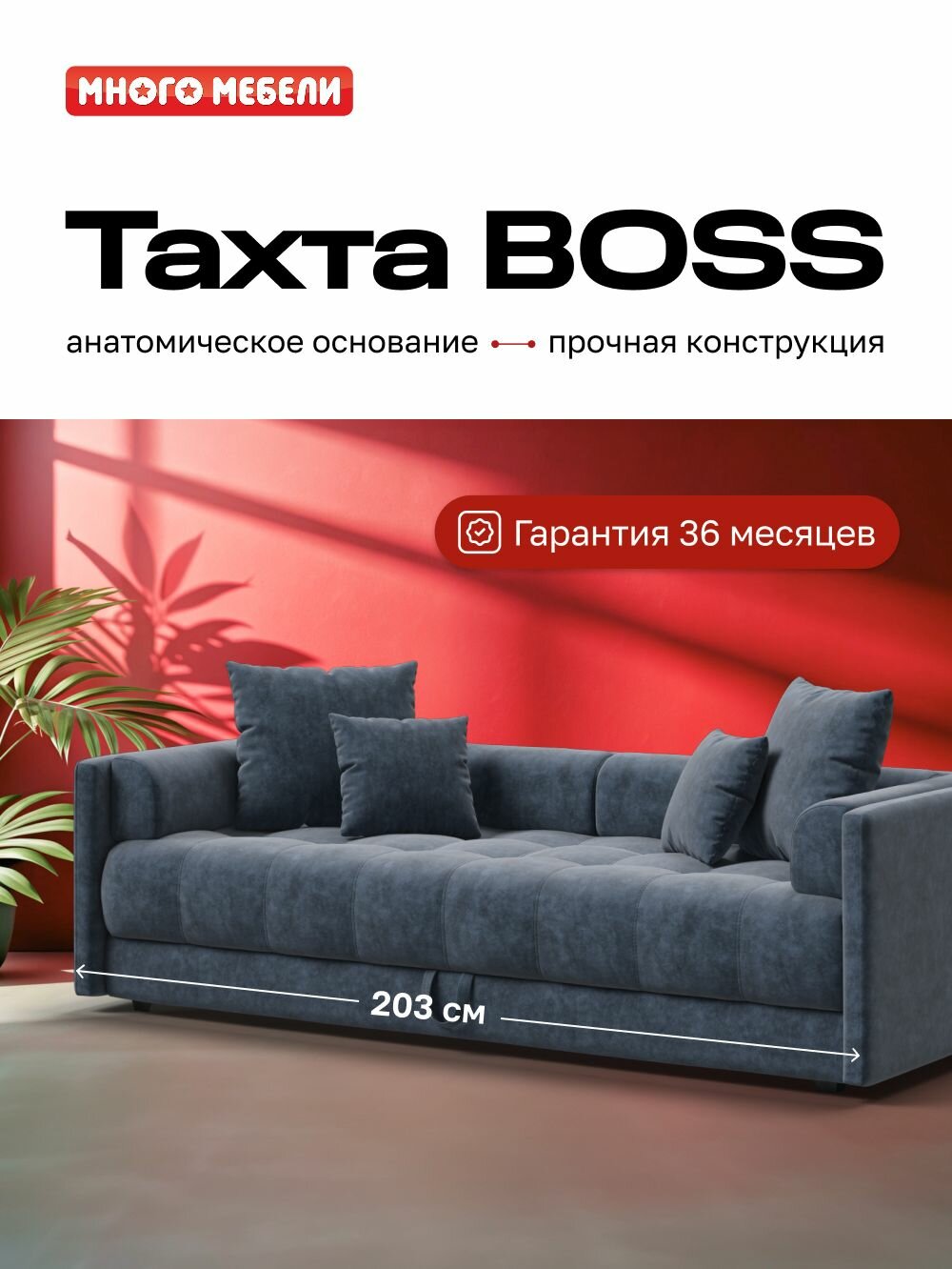 Односпальная тахта-диван с ящиком для хранения Boss, велюр Royal топаз, 203x93x61 см, Много Мебели