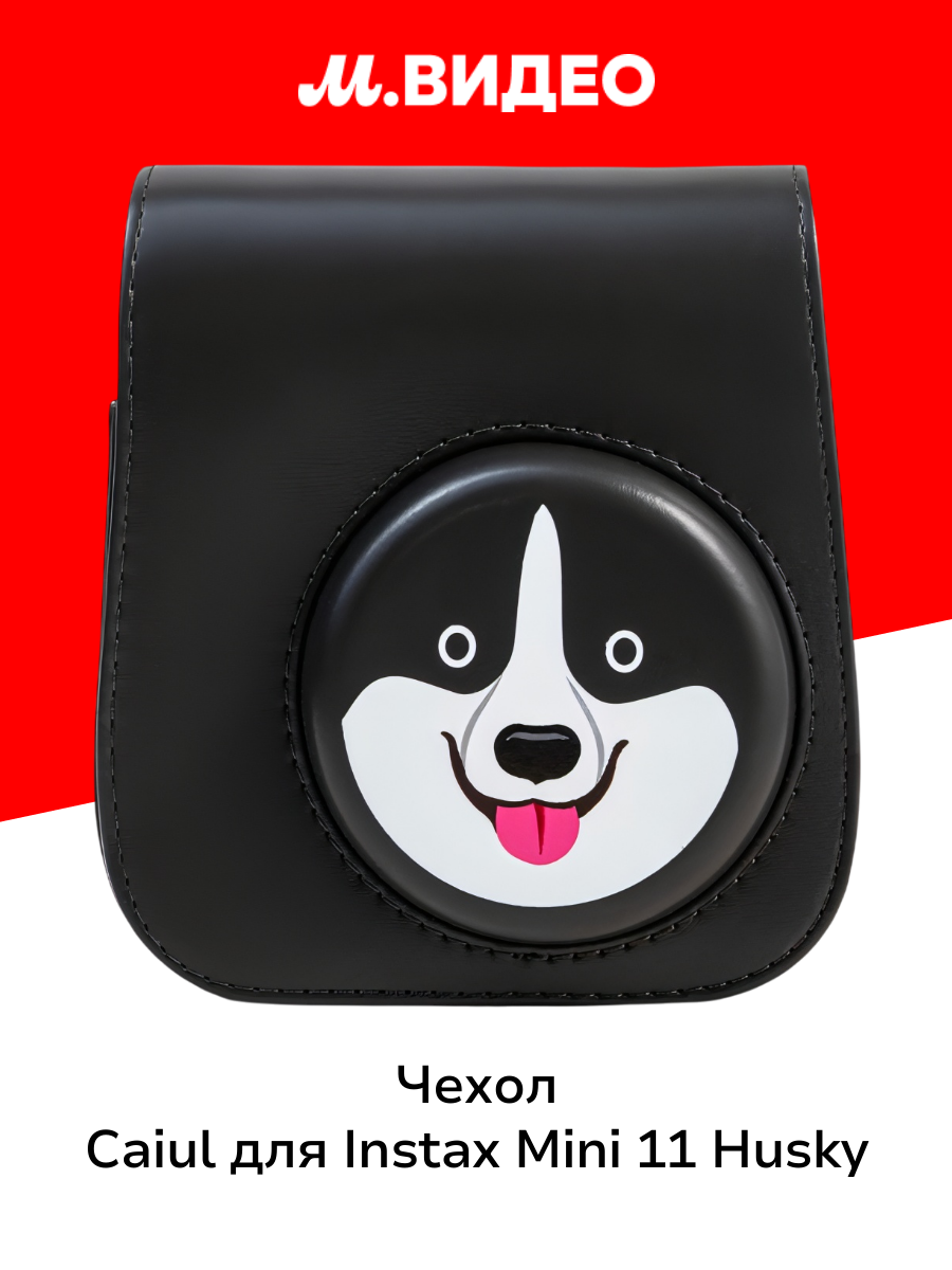 Чехол CAIUL для Instax Mini 11 Black Husky