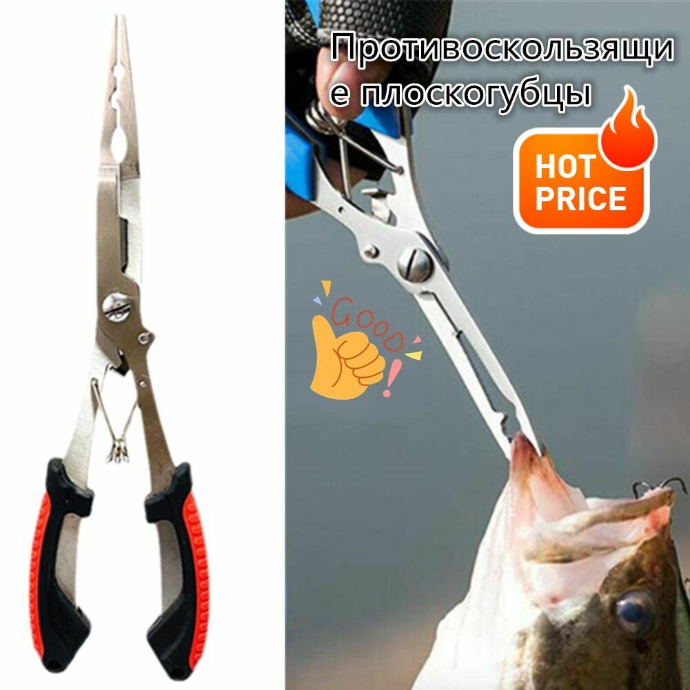 Противоскользящие усиленные рыболовные клещи Рыболовное снаряжение