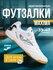 Футзалки JOMA, размер 42,5, белый, черный