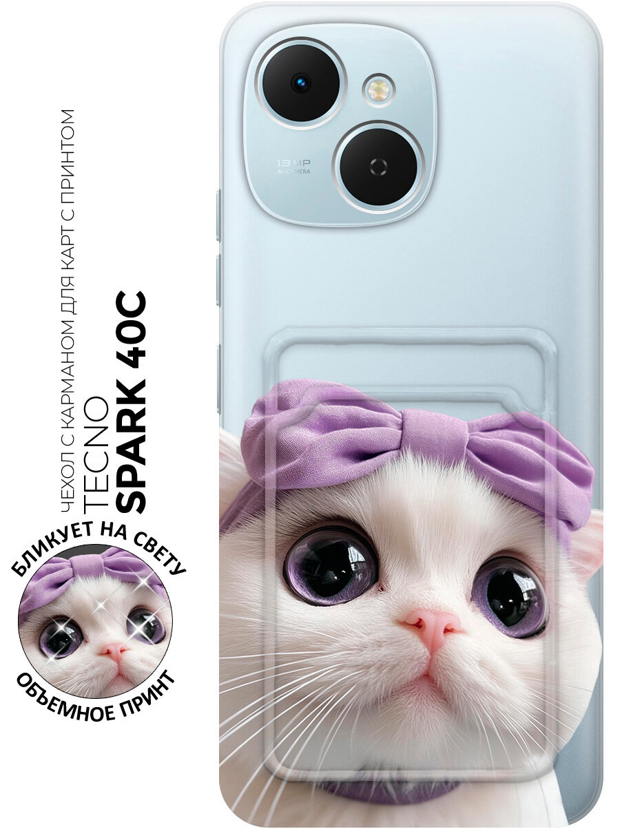 Силиконовый чехол на Tecno Spark 40C с принтом "Кошечка с бантиком" с карманом для карты