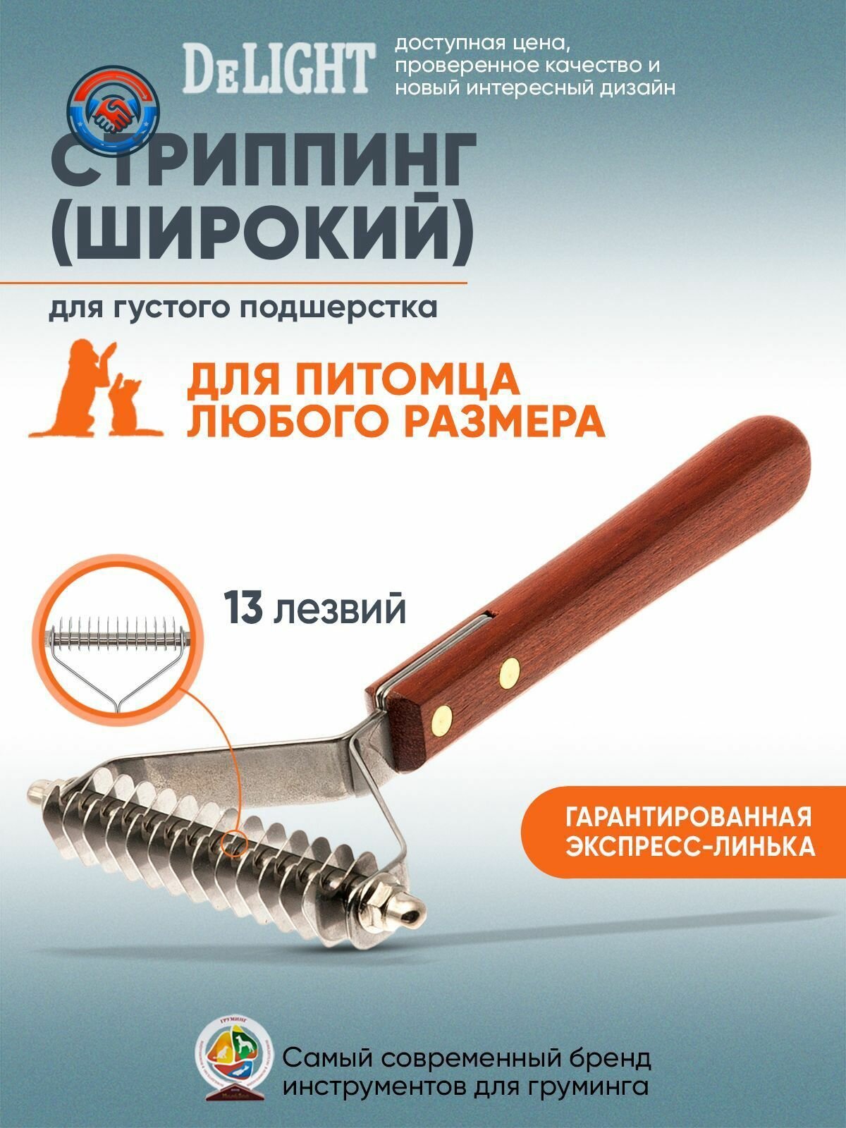 Расческа-стриппер для животных, Y-образная щетка для удаления подшерстка и линьки, подходит для собак и кошек всех пород, делает шерсть пушистой и здоровой