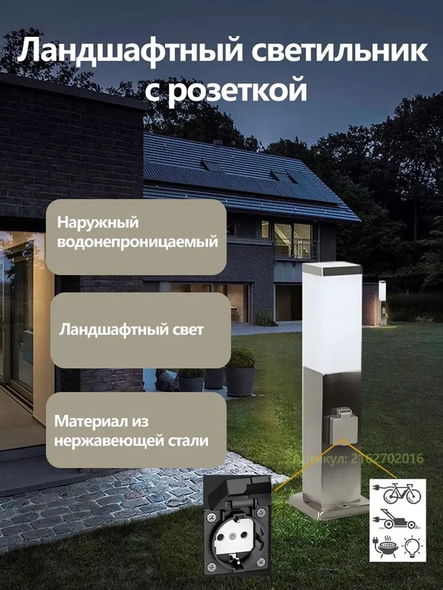 Садовая розетка на столбике уличная влагозащищенная из