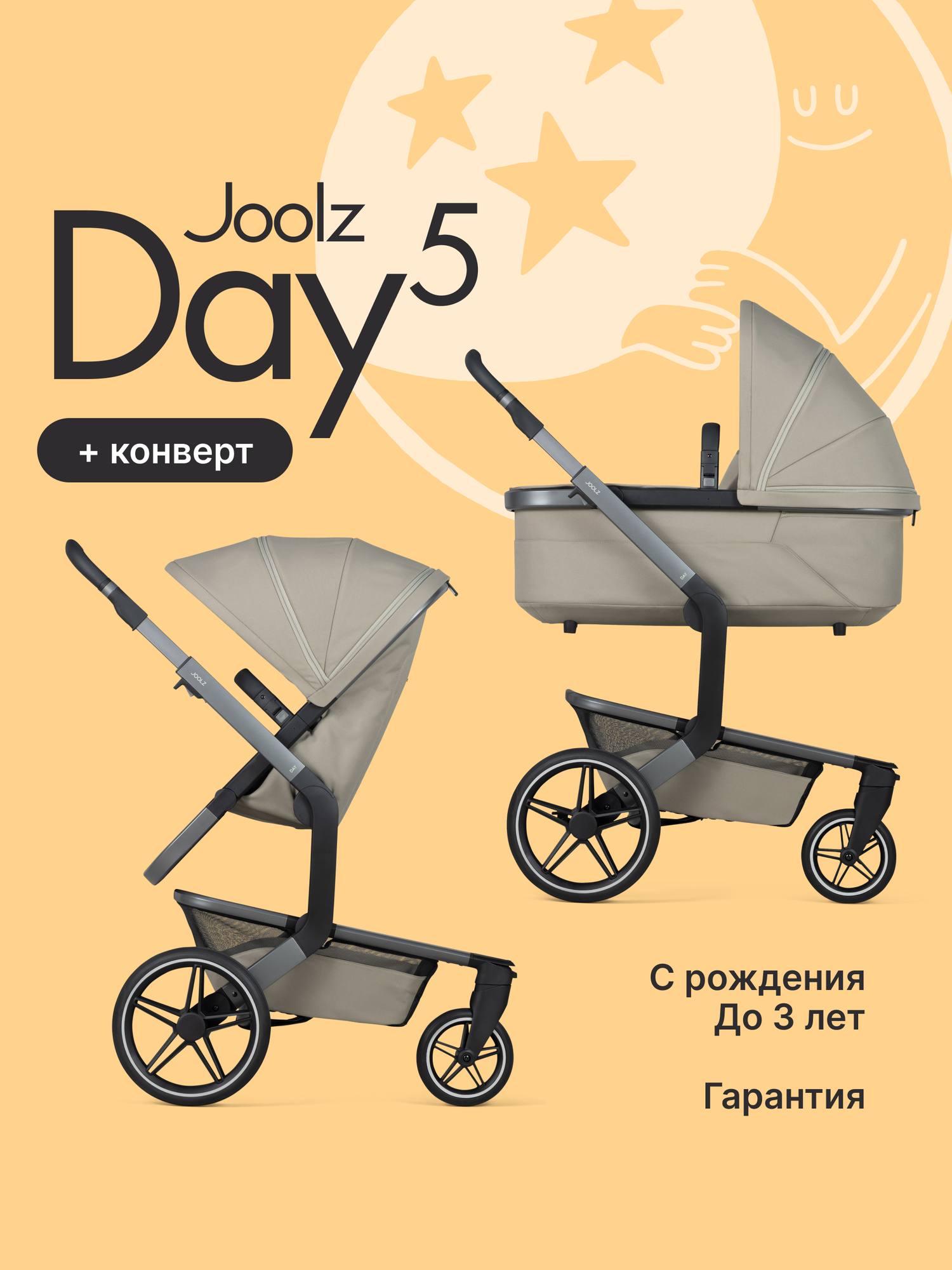 Joolz Day 5 Sage Green с конвертом, серо-зеленая, детская коляска 2 в 1 с люлькой и сиденьем, для детей с рождения и до 3 лет