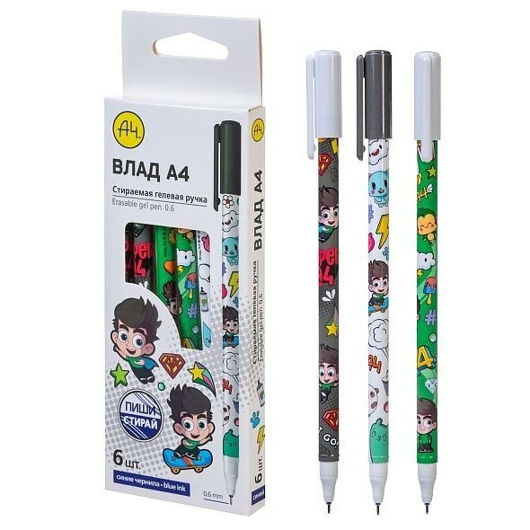 Ручки гелевые пиши-стирай синие 6 штук "Влад А4" 0,6 мм, в ассортименте