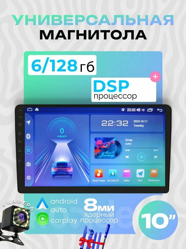 KNOW EASY-Магнитола 2DIN Android 10 дюймов 6/128 ГБ, CarPlay, Android Auto, камера в комплекте