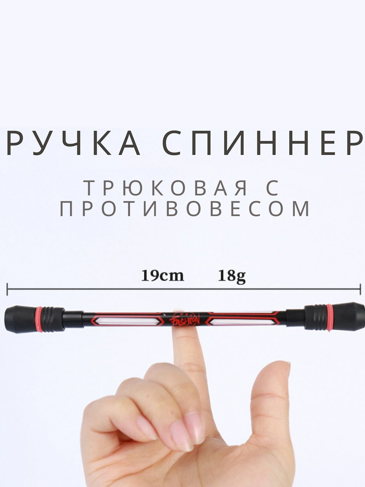 Ручка спиннер, Трюковая для пенспиннинга, Pen spinning, Необычный подарок, Антистресс