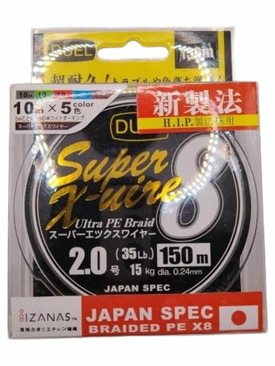 Шнур плетеный Duel Super X-wire 8 JAPAN SPEC, 150м, 0.24мм, 15кг, 5 цветов