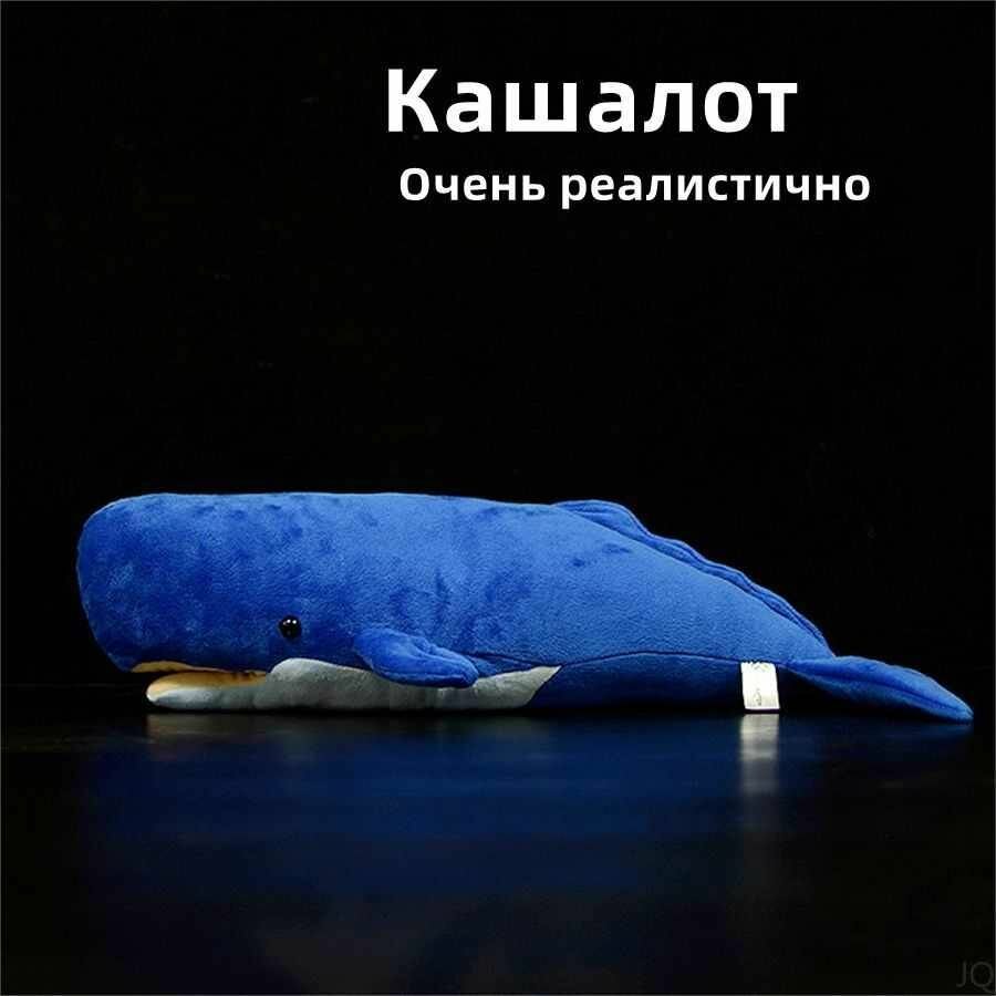 Реалистичная мягкая игрушка Кашалот Кит