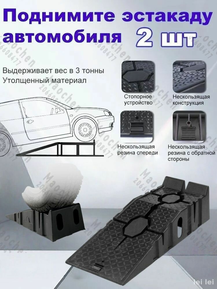 Эксклюзивная рампа с подъемом 17 см, грузоподъемность 2.5 т