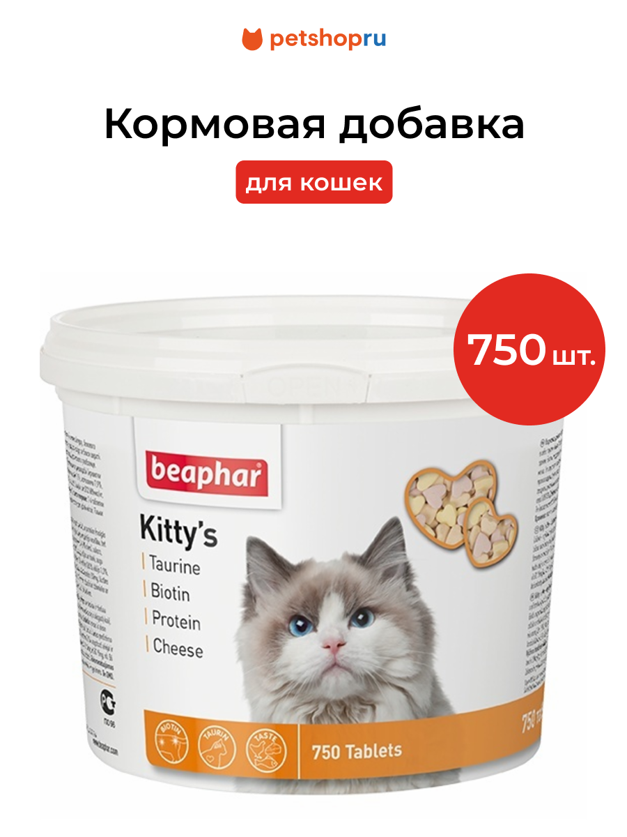 Beaphar Кормовая добавка для кошек, 750 таб.